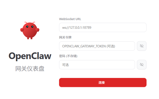 OpenClaw 通过局域网访问Web界面 - 技术笔记